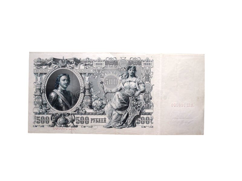 Banknote 500 Rubles of the Russian Empire Issue 19 Stock Photo - Image ...