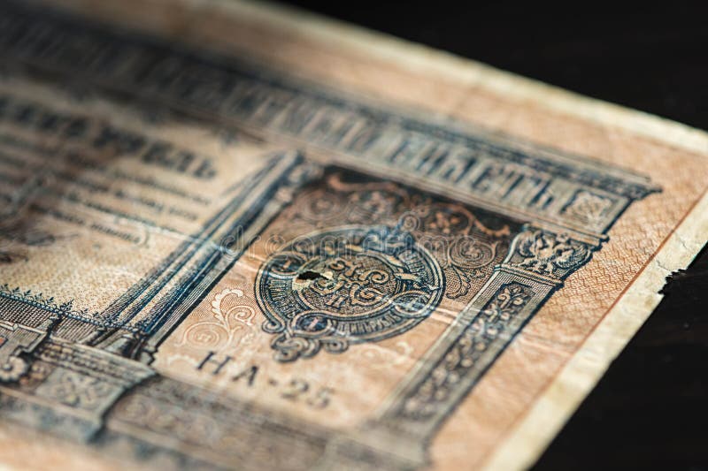 Banknote in One Russian Ruble of 1898 Stock Photo - Image of note ...