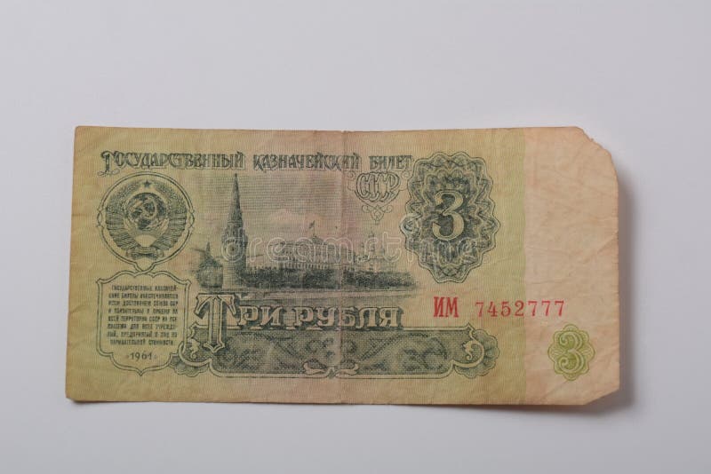 Soviet 3 Rubles banknote editorial photography. Image of money - 226299407