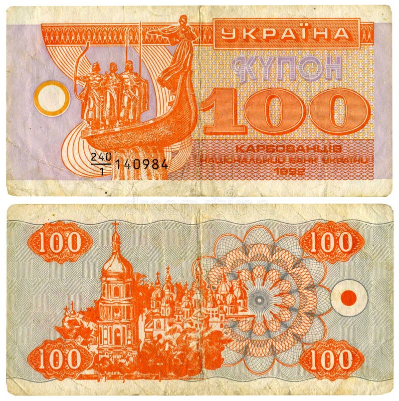 Banknote of the Ukrainian stock image. Image of dirty - 261232659