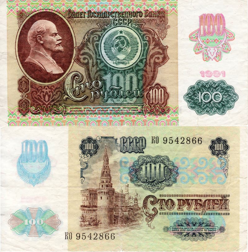 Banknote of the USSR 100 Rubles 1991 Stock Image - Image of finance ...