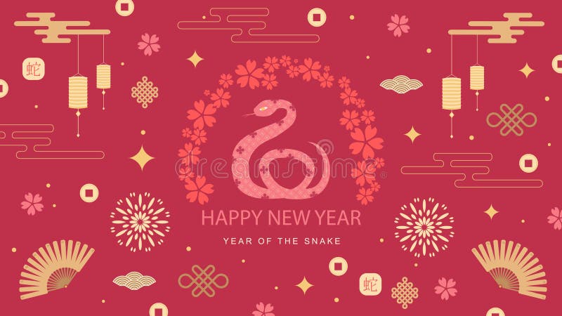 Banner Template for Chinese New Year of the Snake with Frame with ...