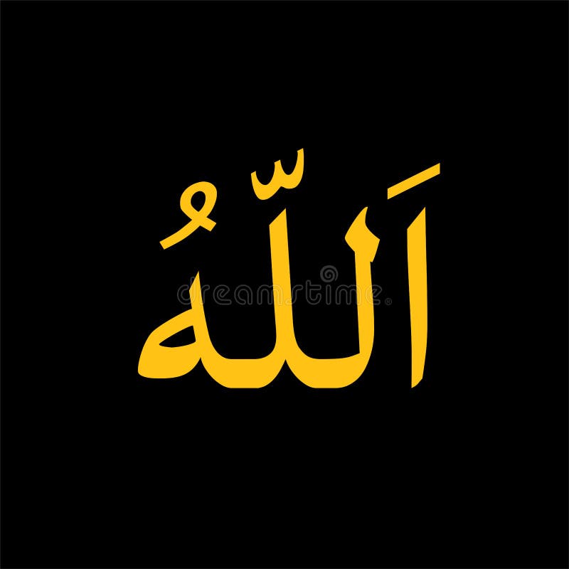 Allah Vector Logo with Yellow Color Stock Illustration - Illustration ...