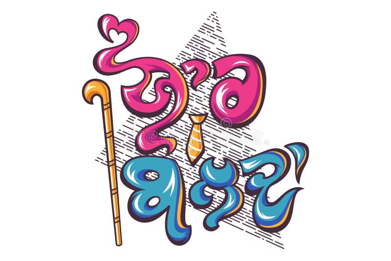 Punjabi Logo Stock Illustrations – 184 Punjabi Logo Stock Illustrations ...