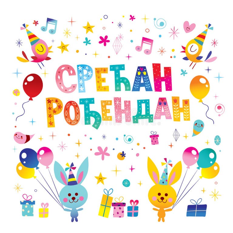 Happy Birthday in Serbian stock vector. Illustration of balloons ...