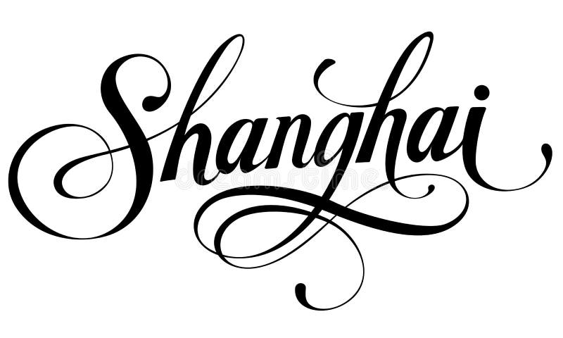 Calligraphy Word Of Shanghai Stock Illustration - Illustration of ...