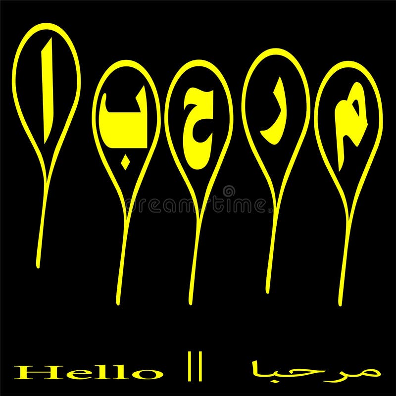 Arabic Calligraphy - Means: Welcome Stock Vector - Illustration of ...