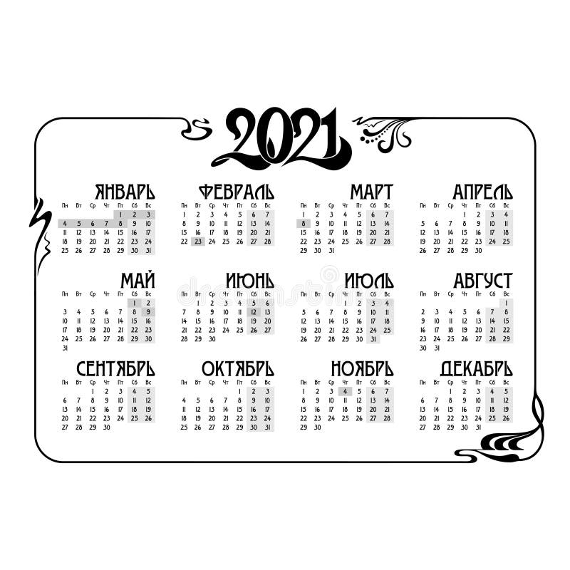 Russian Calendar Layout for Year 2021. Stock Vector - Illustration of ...