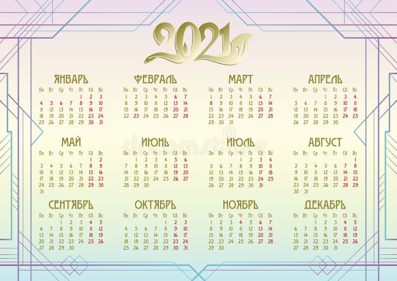 Russian Calendar Layout for the Year 2021. Stock Vector - Illustration ...