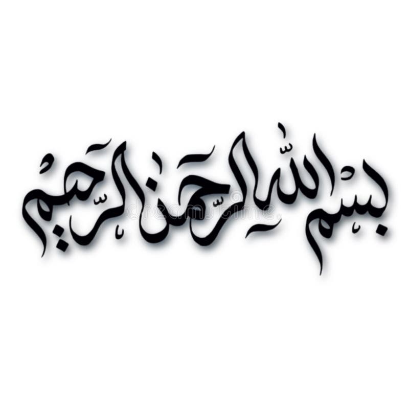 Basmalah Calligraphy stock illustration. Illustration of basmallah ...