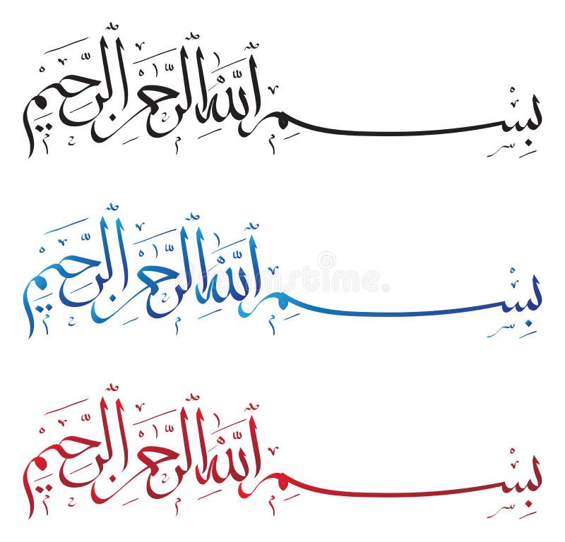 Basmalah in Arabic Calligraphy Stock Vector - Illustration of arabic ...