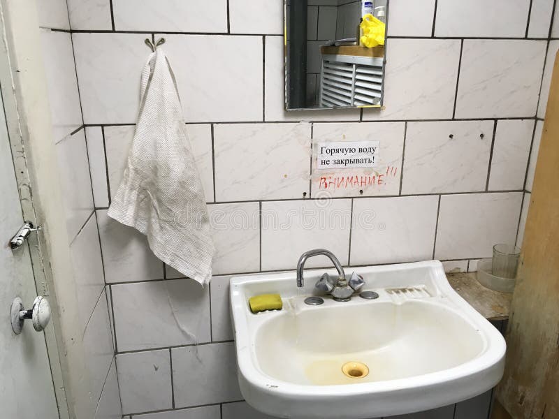 Bathroom editorial image. Image of manufacture, dirty - 94902095