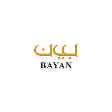 Bayan Arabic Logo Design. Islamic Design Vector Stock Vector ...
