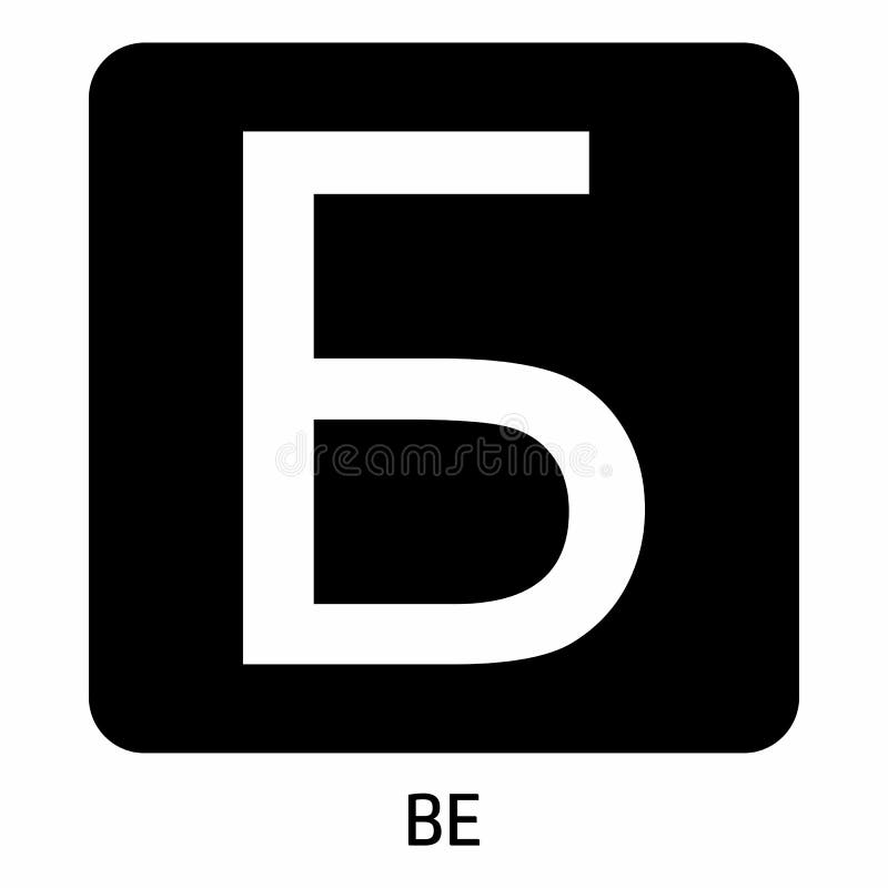 Zhe cyrillic letter icon stock illustration. Illustration of brush ...