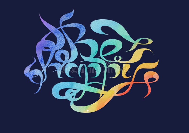 Be Happy! Hand Lettering. Handmade Calligraphy Stock Illustration ...