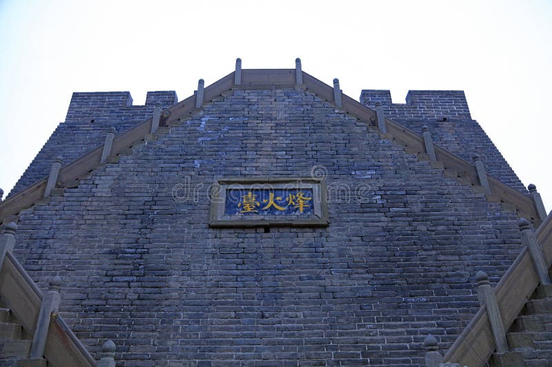 Beacon Tower of the Great Wall of China Stock Image - Image of chinese ...