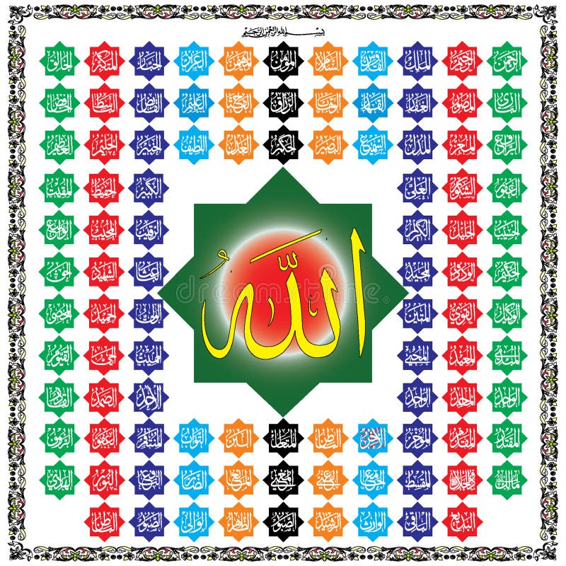 Allah Names Pictures Free Download