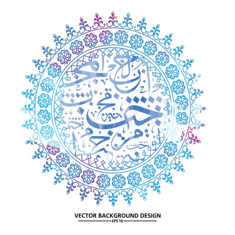 Arabic Background Theme, Arabic Art Calligraphy.- Vector Stock Vector ...
