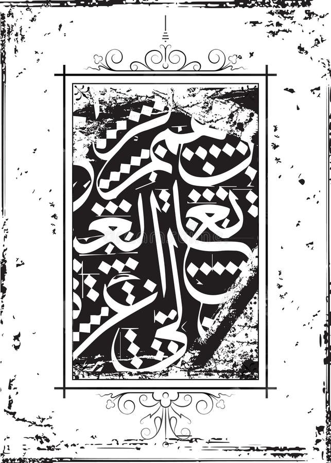 Calligraphy Random Arabic Letters. Vector Illustration Stock Vector ...