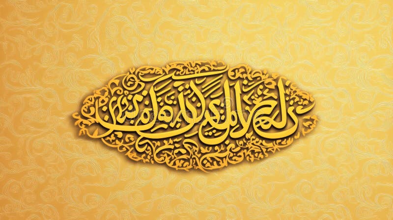 Islamic Calligraphy Art stock illustration. Illustration of muslim ...