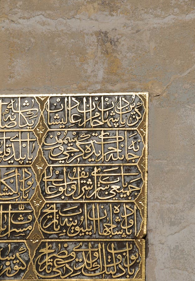 Beautiful Examples of Ottoman Calligraphy Art Tablets in the Hagia ...