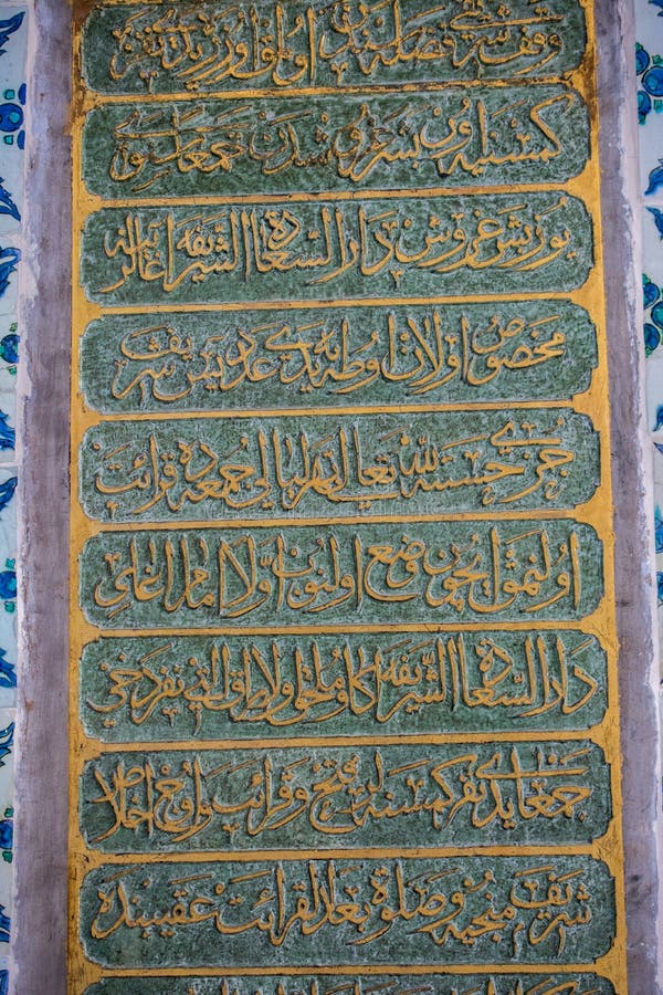 Beautiful Examples of Ottoman Calligraphy Art Stock Image - Image of ...