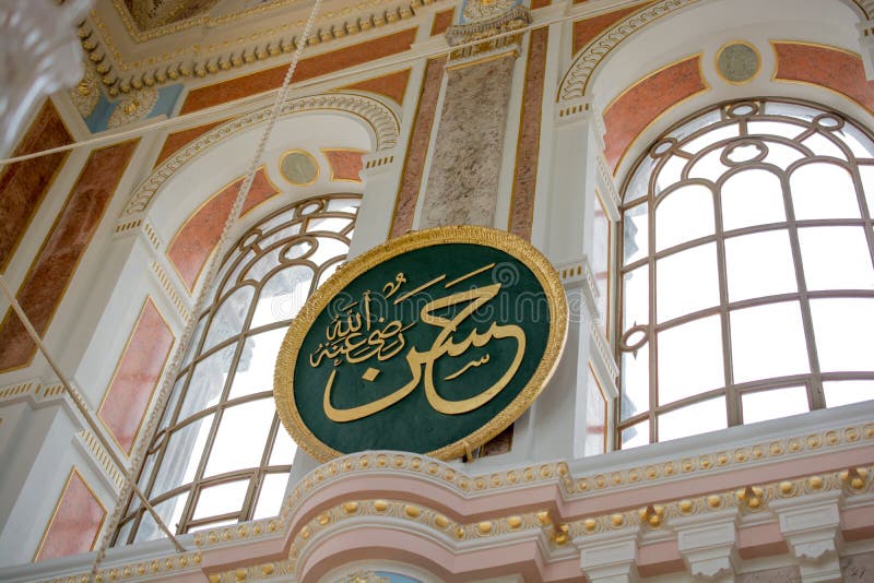 Beautiful Examples of Ottoman Calligraphy Art Stock Photo - Image of ...