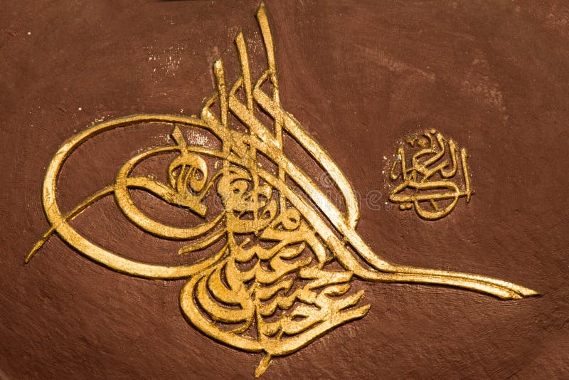 Beautiful Examples of Ottoman Calligraphy Art Stock Image - Image of ...