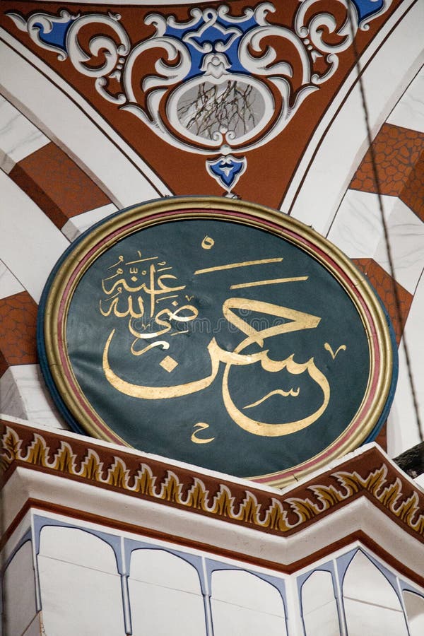 Beautiful Examples of Ottoman Calligraphy Art Stock Photo - Image of ...