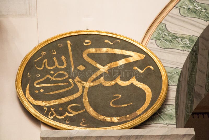 Beautiful Examples of Ottoman Calligraphy Art Stock Photo - Image of ...