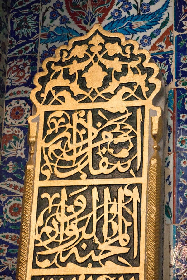 Beautiful Examples of Ottoman Calligraphy Art Stock Image - Image of ...