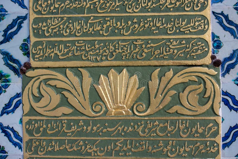 Beautiful Examples of Ottoman Calligraphy Art Stock Image - Image of ...