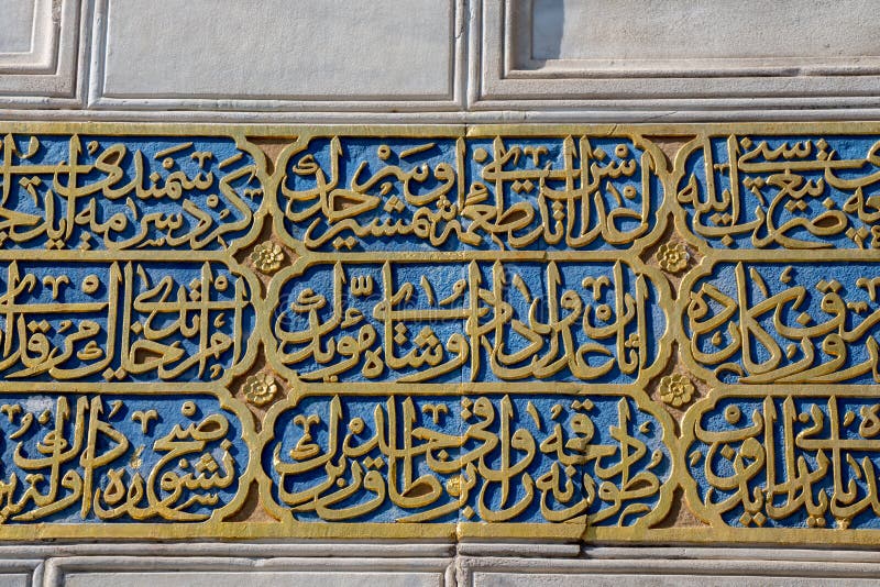 Beautiful Examples of Ottoman Calligraphy Art Stock Photo - Image of ...