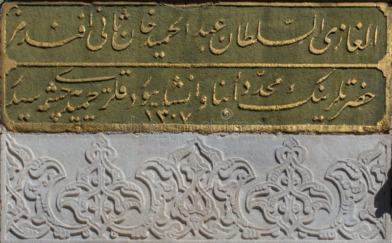 Beautiful Examples of Ottoman Calligraphy Art Stock Photo - Image of ...