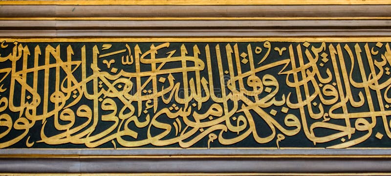 Beautiful Examples of Ottoman Calligraphy Art Stock Image - Image of ...