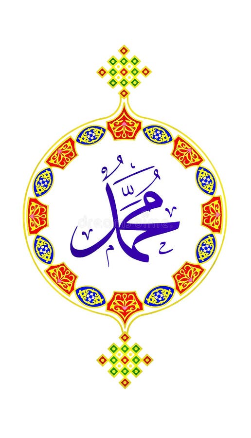 Beautiful Inscription Prophet Muhammad, with Arabic Patterns on a White ...