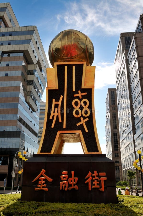 Beijing Financial Street editorial stock image. Image of blue - 25297679