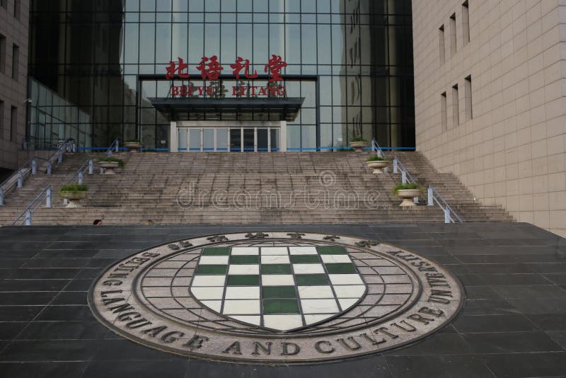 Beijing Language and Culture University Editorial Photo - Image of ...