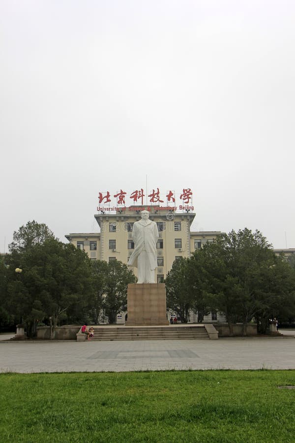 Beijing University of Science and Technology Campus Scenery, China ...