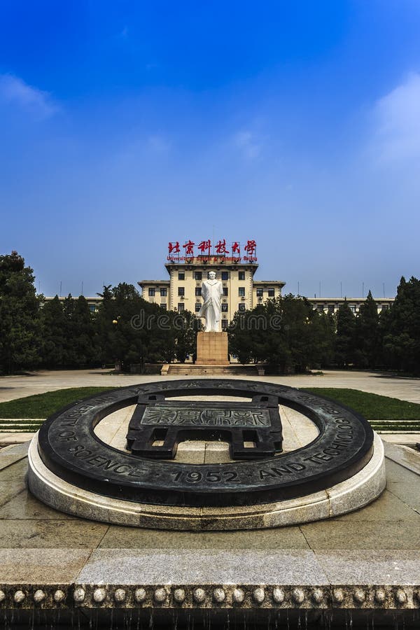 Beijing University of Science and Technology Stock Image - Image of ...