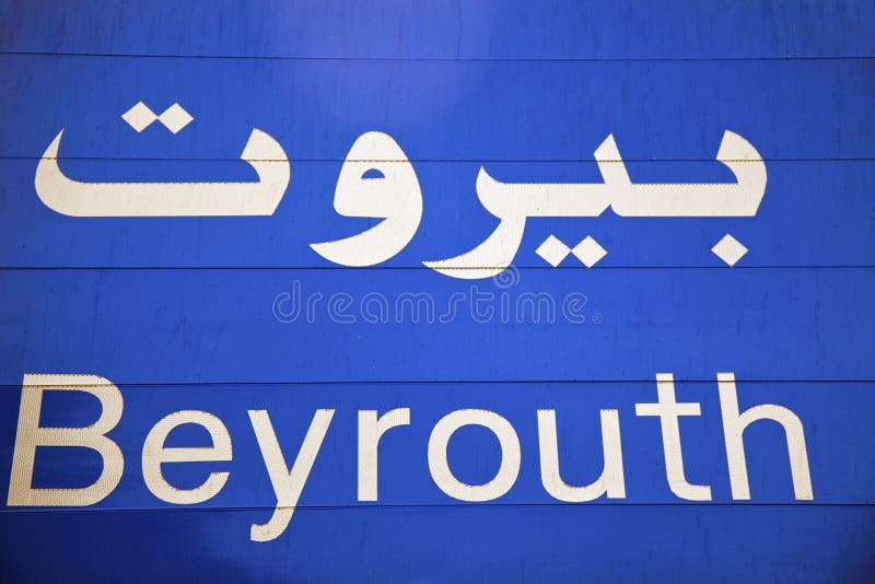 Beirut welcome sign stock image. Image of arabic, travel - 23548299