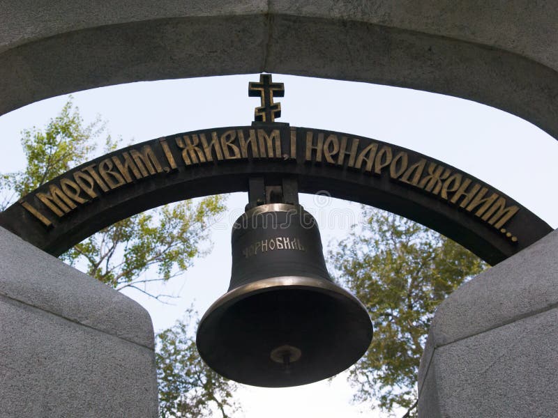Bell of memory in memorial stock photo. Image of metal - 6397642