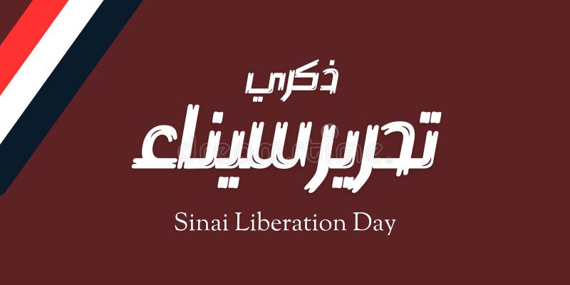 Sinai liberation day. stock vector. Illustration of banner - 376449870