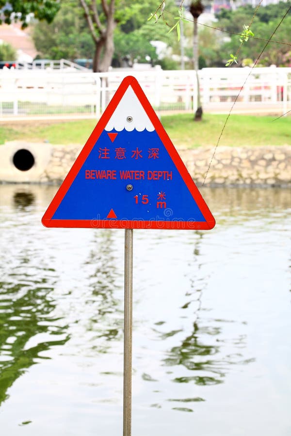 Beware Water Depth Signs Stock Photos - Free & Royalty-Free Stock ...