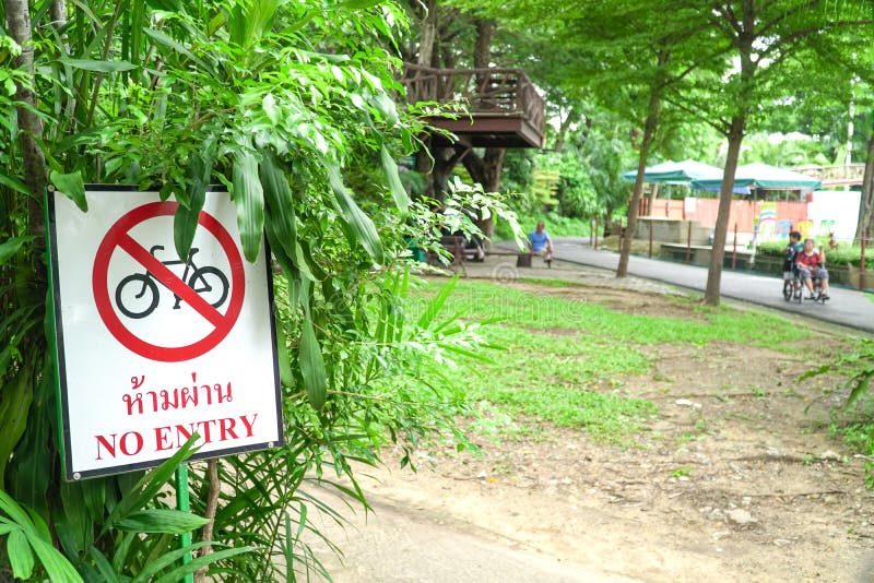 Bicycle Stop Sign Do Not Enter for this Area Stock Image - Image of ...
