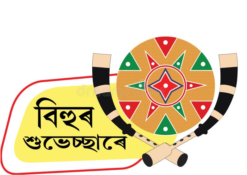 Assamese Language Stock Illustrations – 3 Assamese Language Stock ...