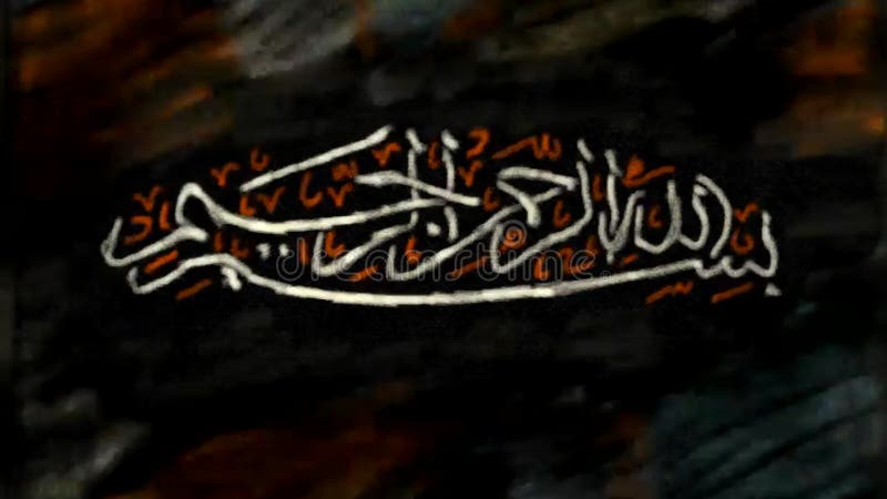Calligraphy Bismillah, in the Name of God. Spotlight Effect Green ...
