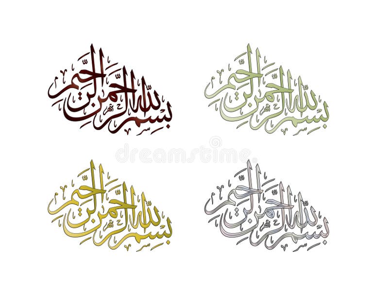Thuluth Calligraphy Stock Illustrations – 753 Thuluth Calligraphy Stock ...