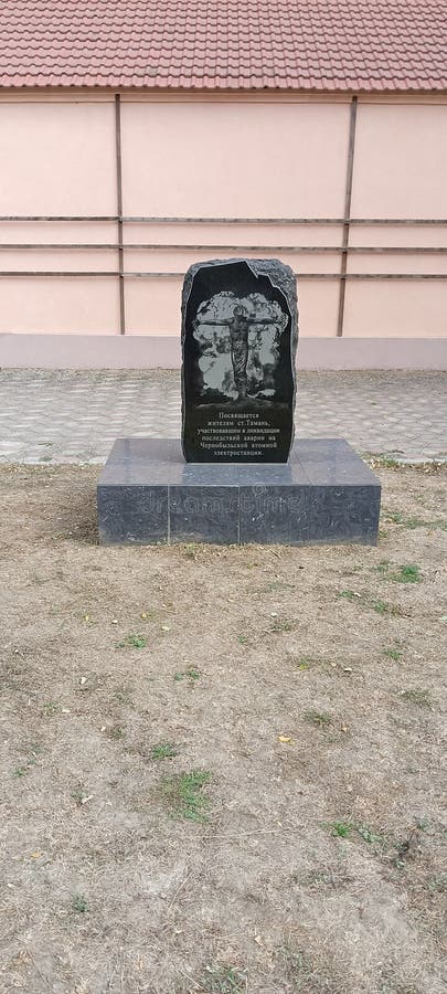 Monument To those Killed during the Liquidation of the Chernobyl ...