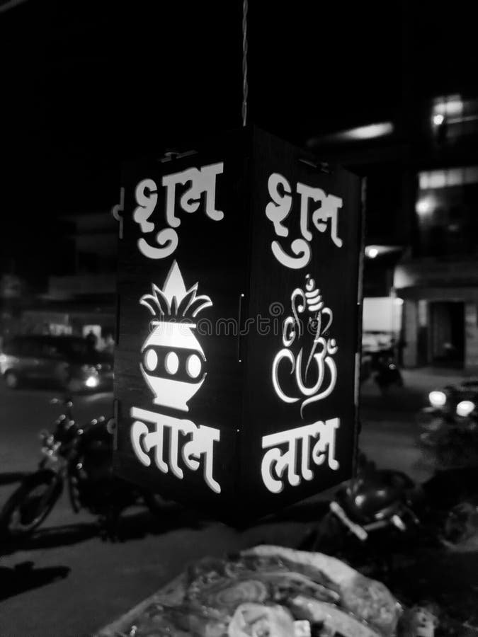 Shubh labh stock image. Image of night, advertising - 238844341